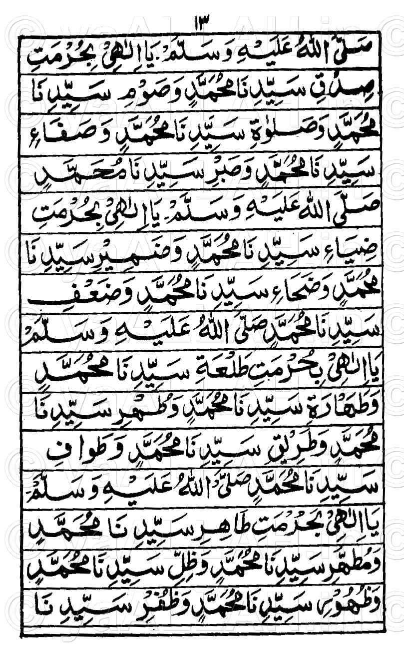 Durood e Muqaddas in Arabic | yaALLAH.in