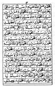 Durood e Muqaddas in Arabic | yaALLAH.in